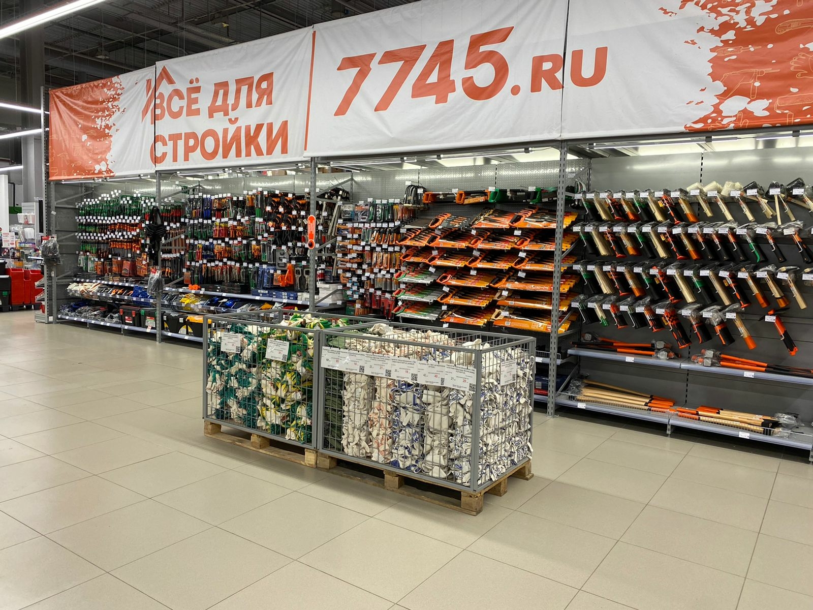 Контакты компании "7745 Всё для стройки" — 7745.ru